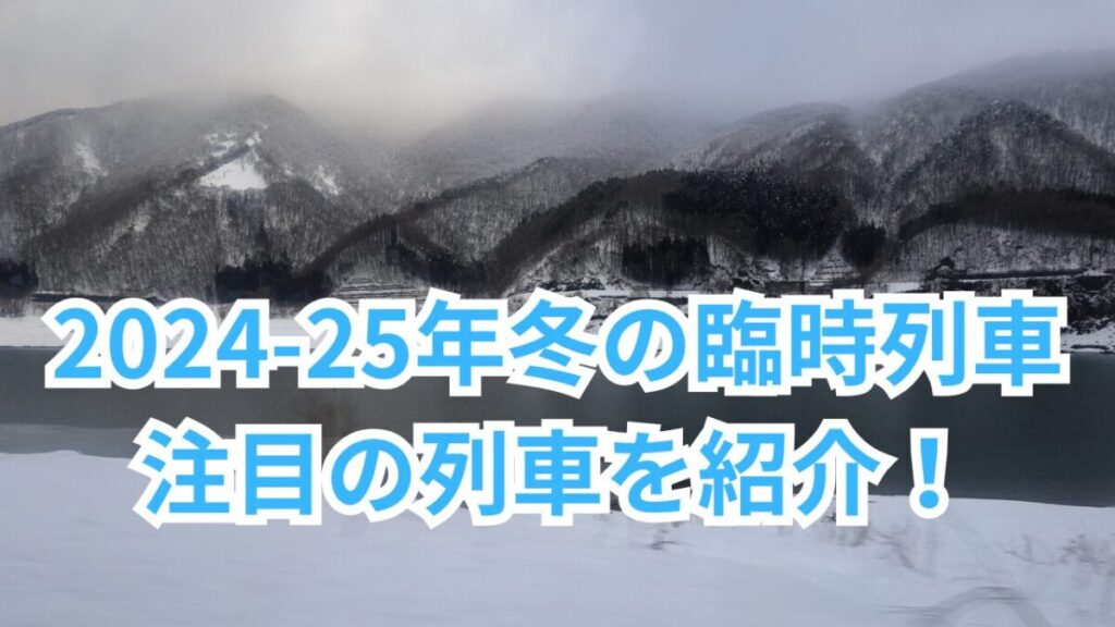 小海線「HIGH RAIL 1375」（ハイレール1375）に乗ろう！ おすすめの座席・指定席券の予約方法を解説します！ | ひさの乗り鉄ブログ